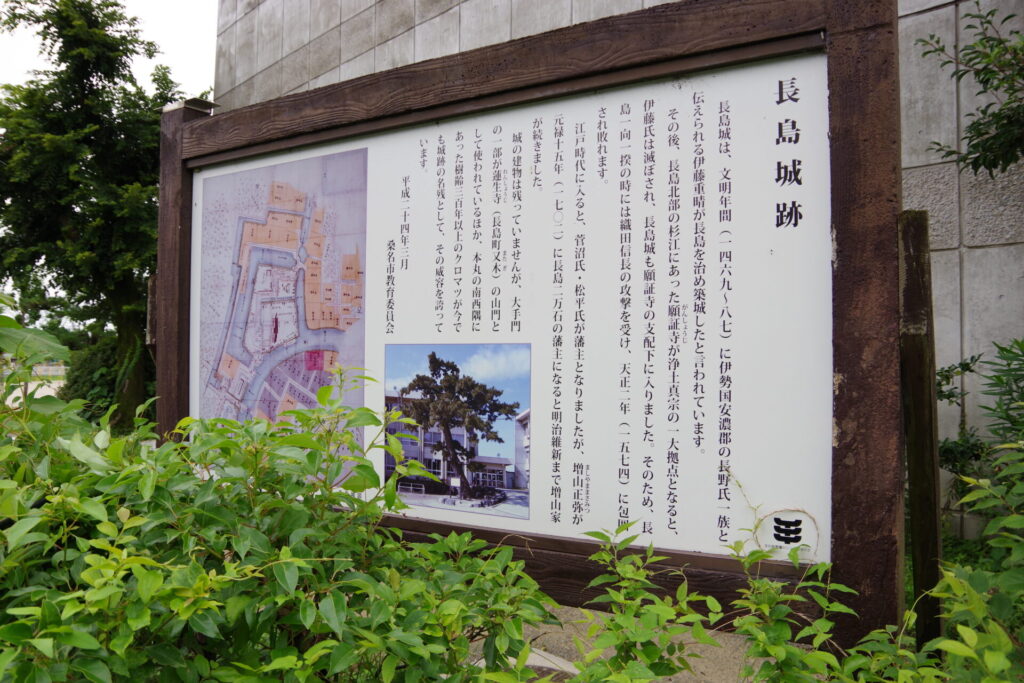 伊勢国 長島城 [ NAGASHIMA CASTLE ] | 城犬のおいど