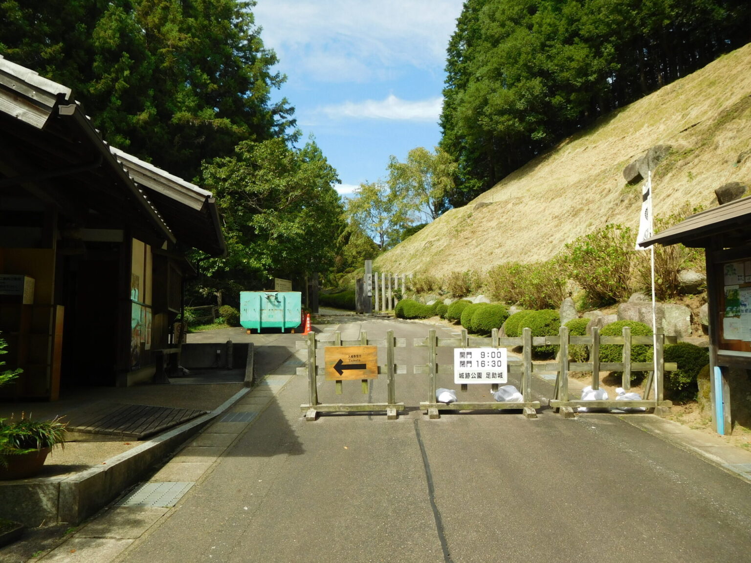 三河国 足助城 [Asuke Castle] | 城犬のおいど